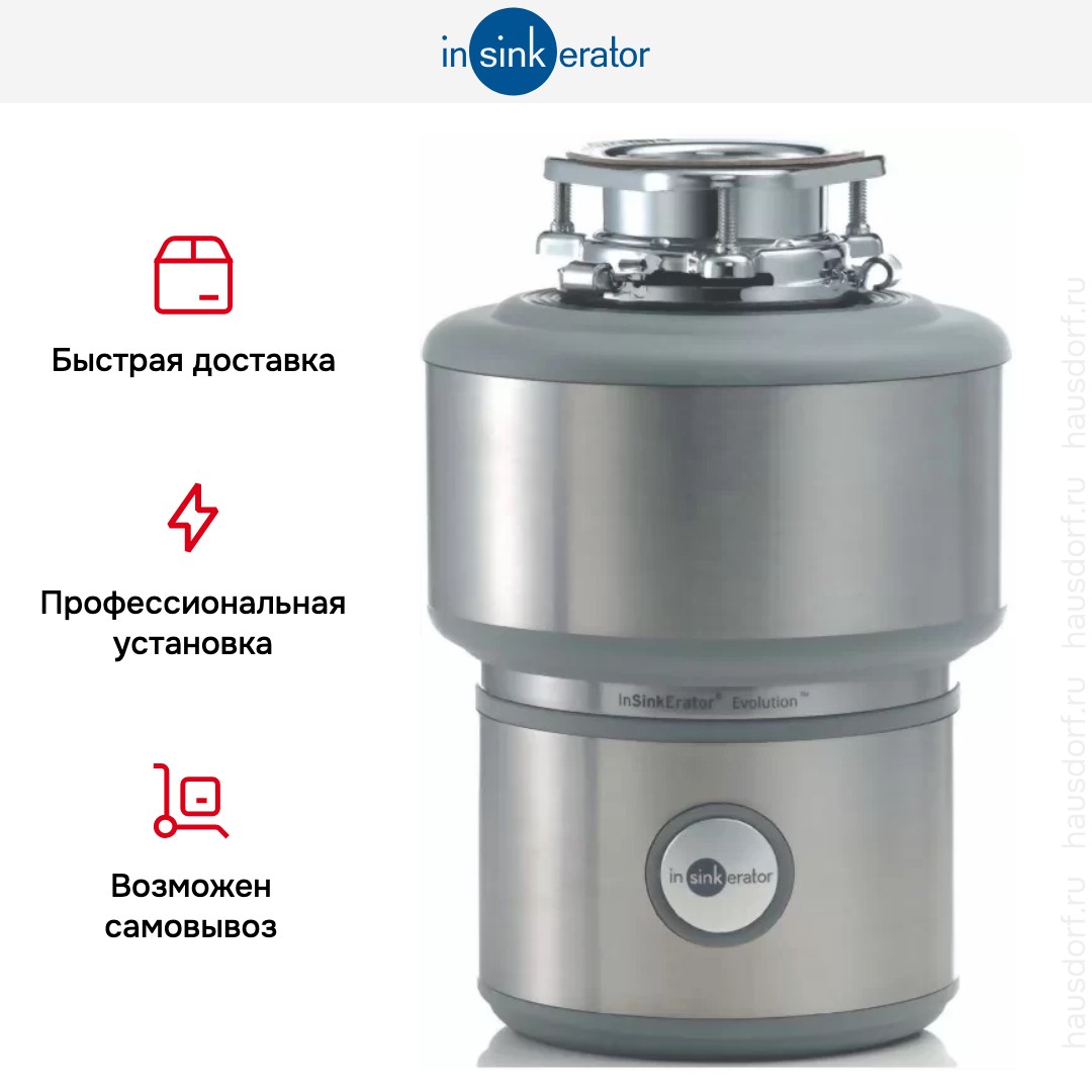 Цена на InSinkErator ISE200 - 109650 руб в Москве, купить с бесплатной ...