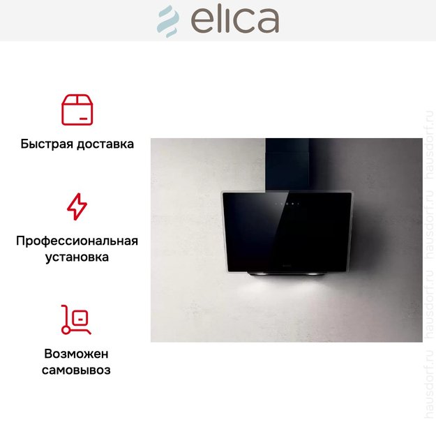 Цена на Elica SHIRE BK/A/60 NO PLUG - 19990 руб в Москве, купить с ...